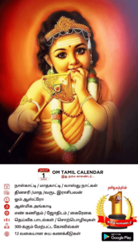 2025 Tamil calendar Android apps (+Tamil Calendar PDF download)